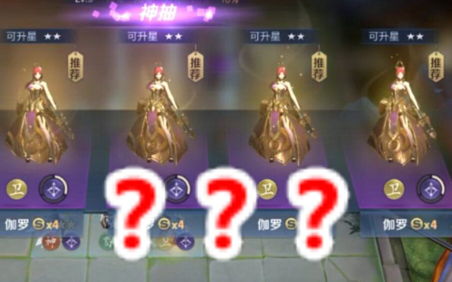 缓缓打出一个问号?【王者模拟战】