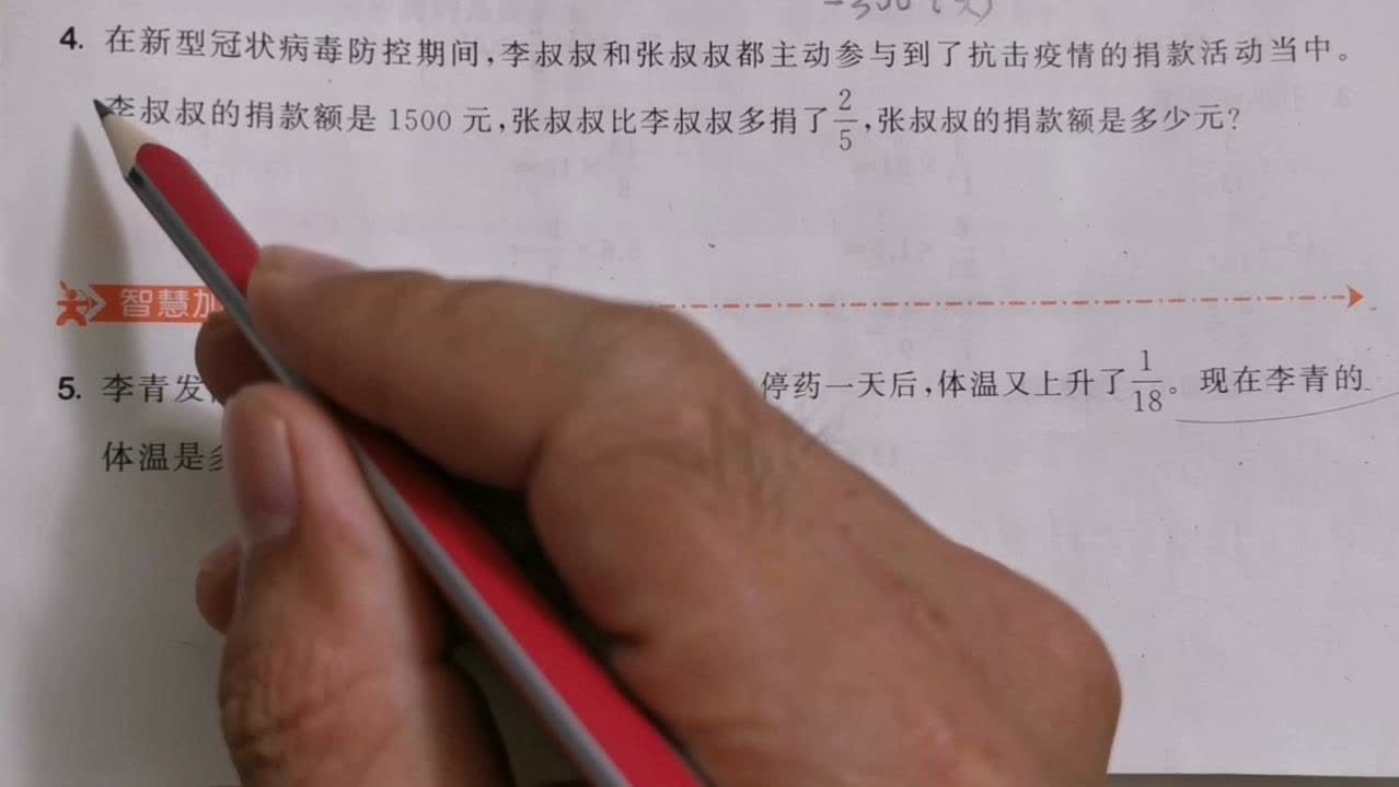 人教版小学六年级数学:分数乘法解决.