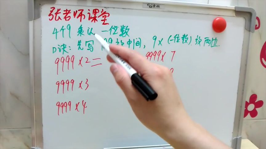 9999乘以1位数的速算法,999写中间,9乘以1位数结果放两边