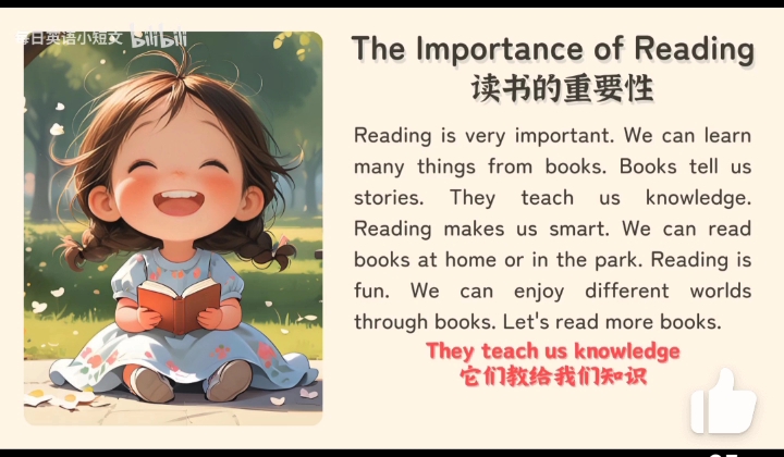 英语听读短文|第12天| 读书的重要性 #英语听读 #晨读短文