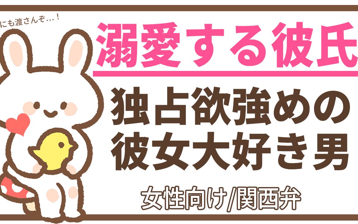 女性向 熟肉(AI字幕) 「占有欲强的男友,对她宠爱有加。」