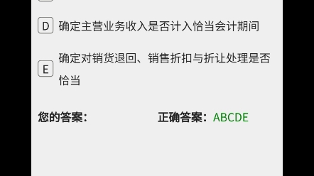广东省2023年10月自考《00944审计》试题真题和答案#自考赢家题库