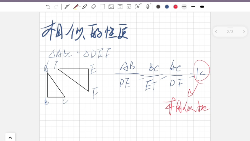 初三上数学相似的性质和判定