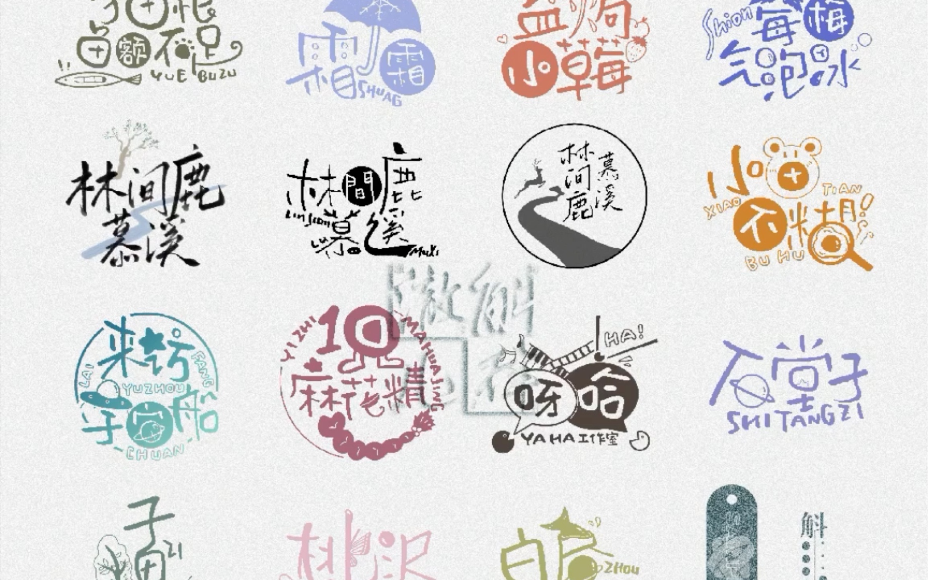 【procreate】logo设计过程