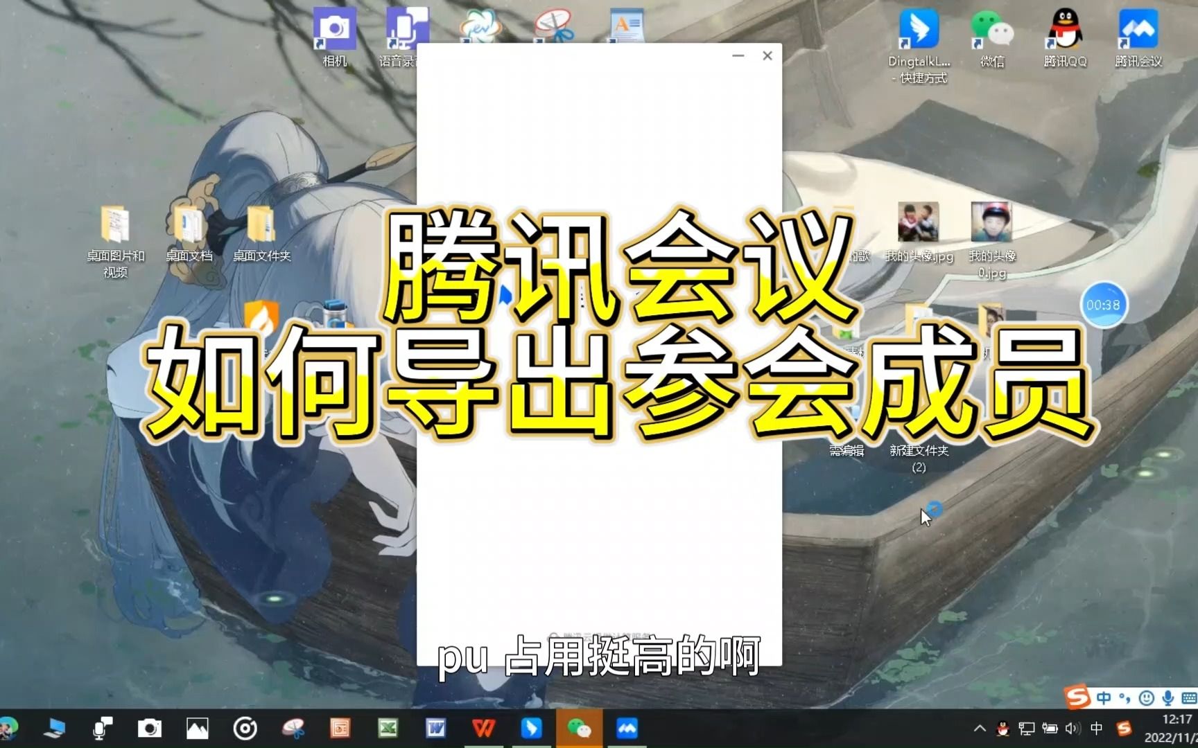 腾讯会议如何导出参会成员1(会议结束后)