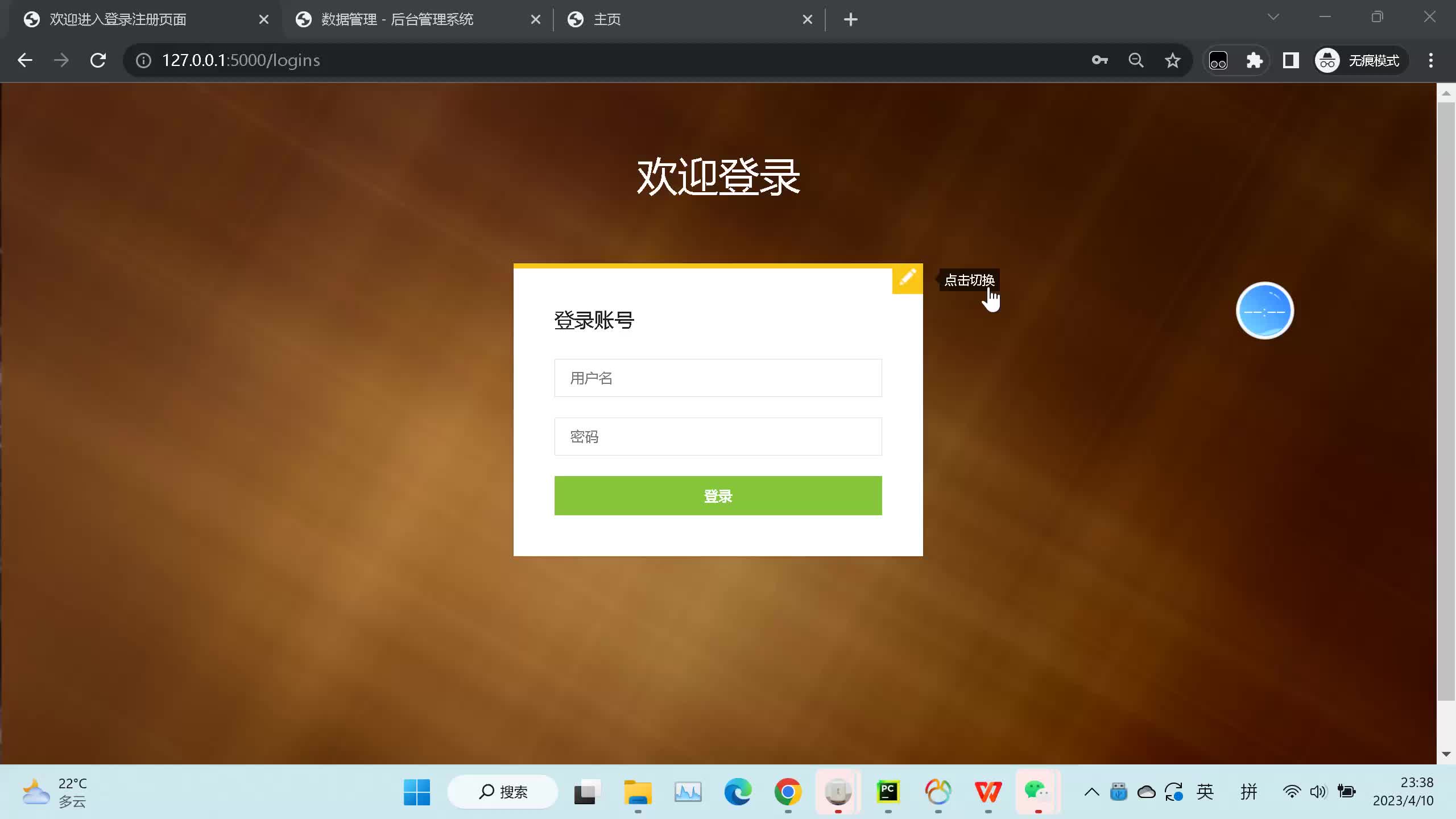 计算机毕业设计-基于ssm的高校教室管理系统【源码免费送】