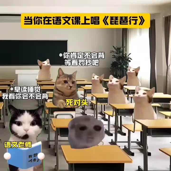 当你语文课唱出"琵琶行"