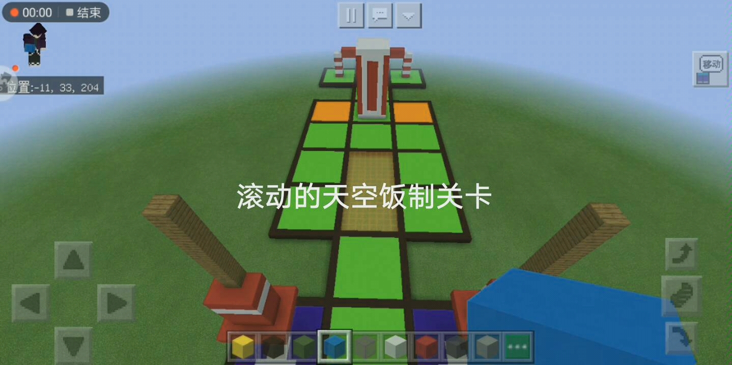 滚动的天空饭制关卡2