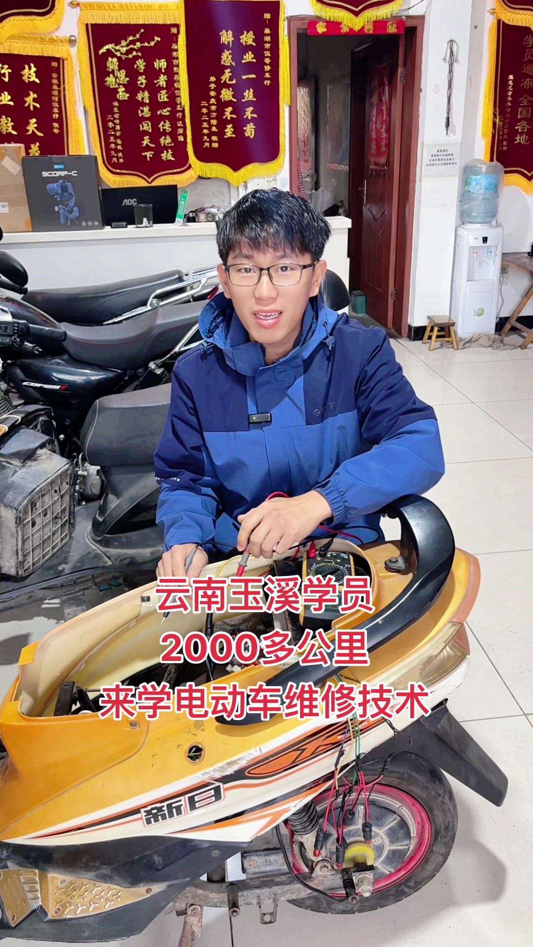 云南玉溪学员,2000多公里来学电动车维修技术