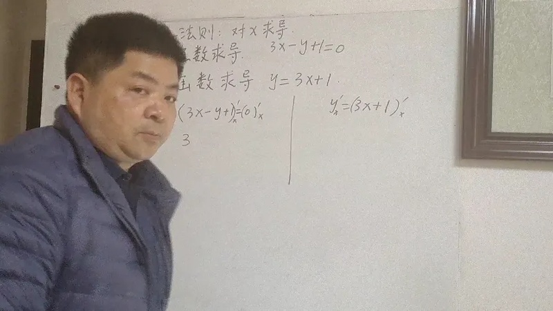 高等数学隐函数求导必须掌握的,有它无敌