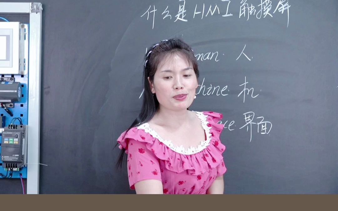 知道HMI英语全称是什么吗?