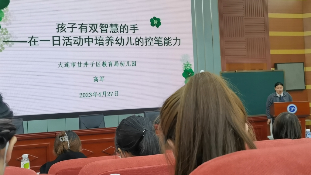 甘井子区科学幼小衔接案例一等奖《孩子有双智慧的手》