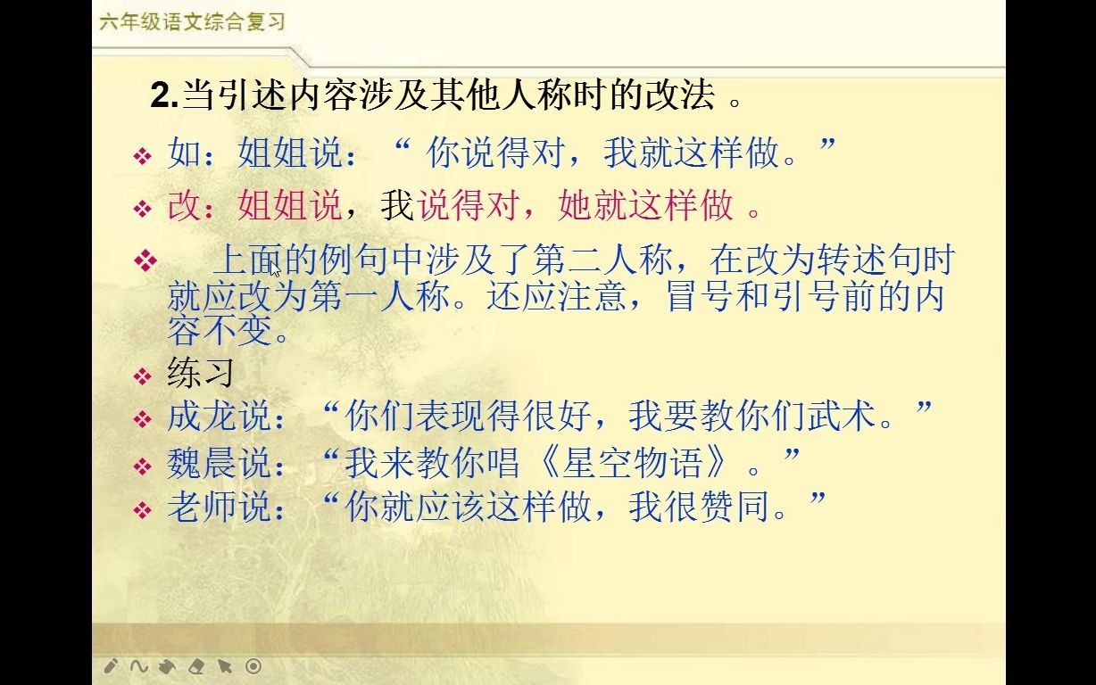 直接引语和间接引语