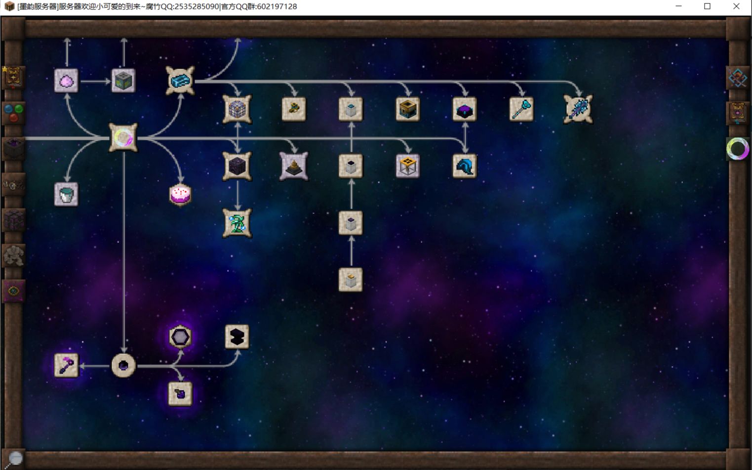 我的世界神秘时代6附属模组——神秘领域:重构 第三期
