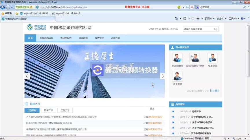 中国移动电子采购与招标网——CA证书办理流程