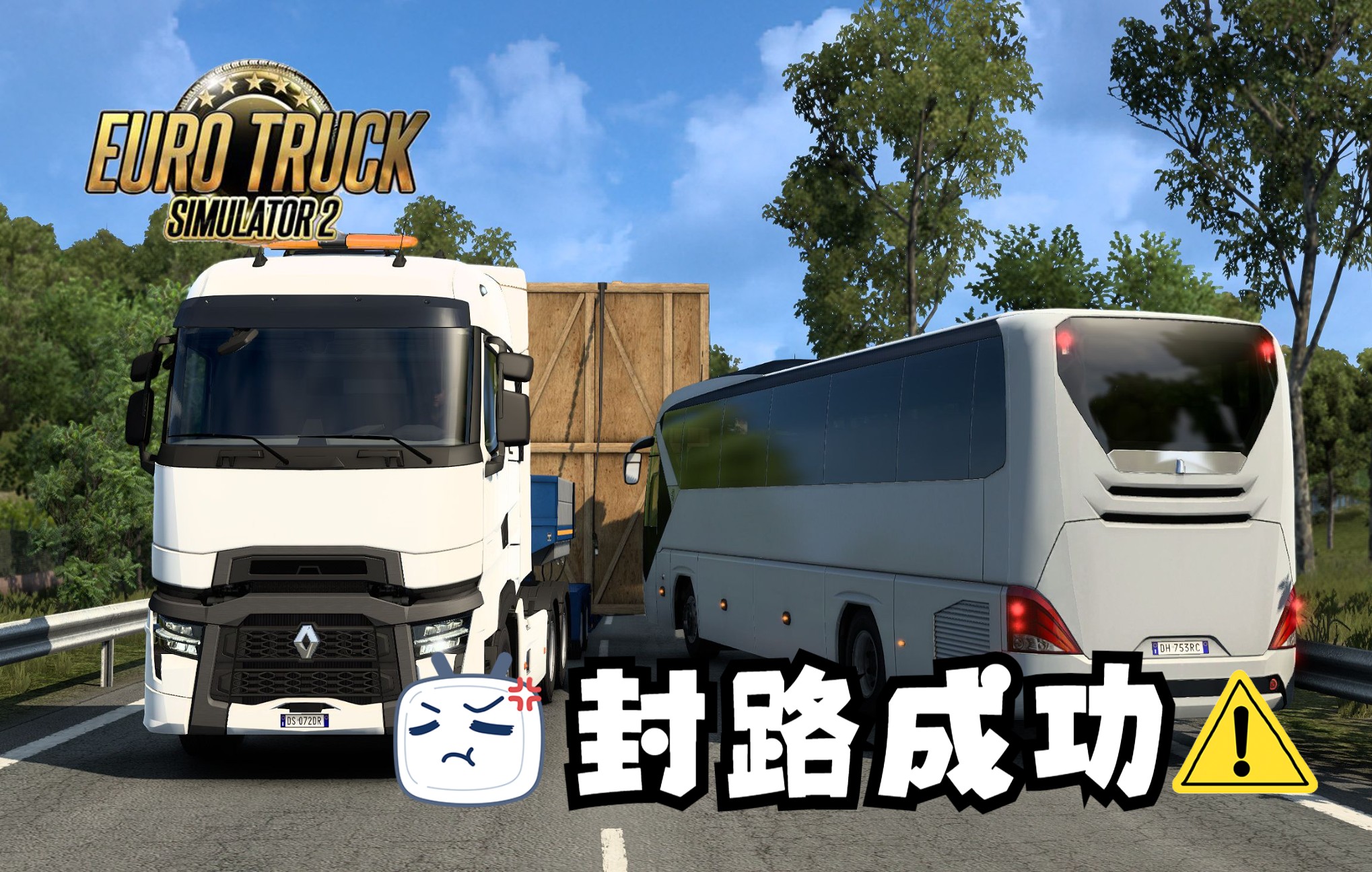 欧洲卡车模拟2:快到达终点时因司机技术太菜频繁发生剐蹭 2021296