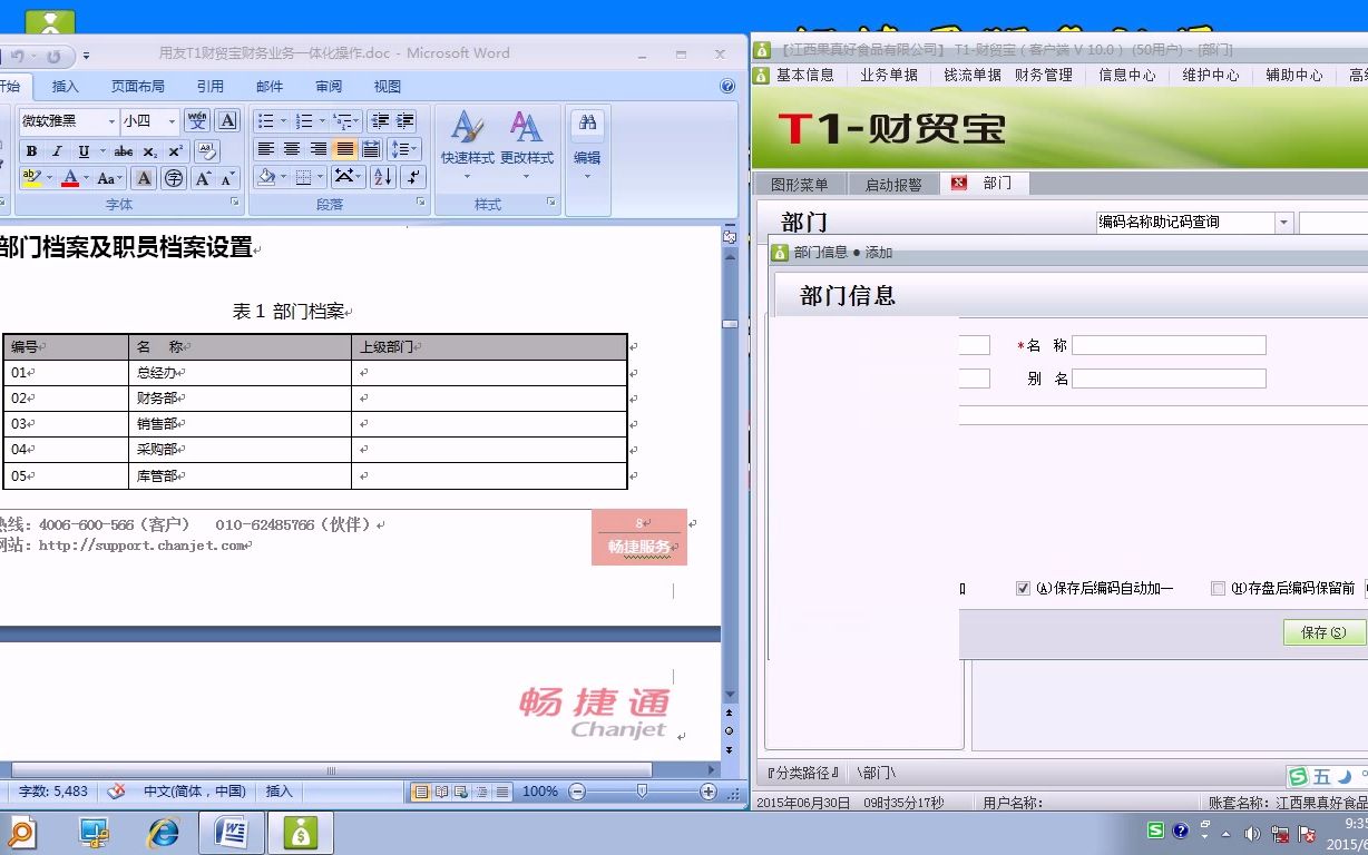 T1-财贸宝流程题解析视频