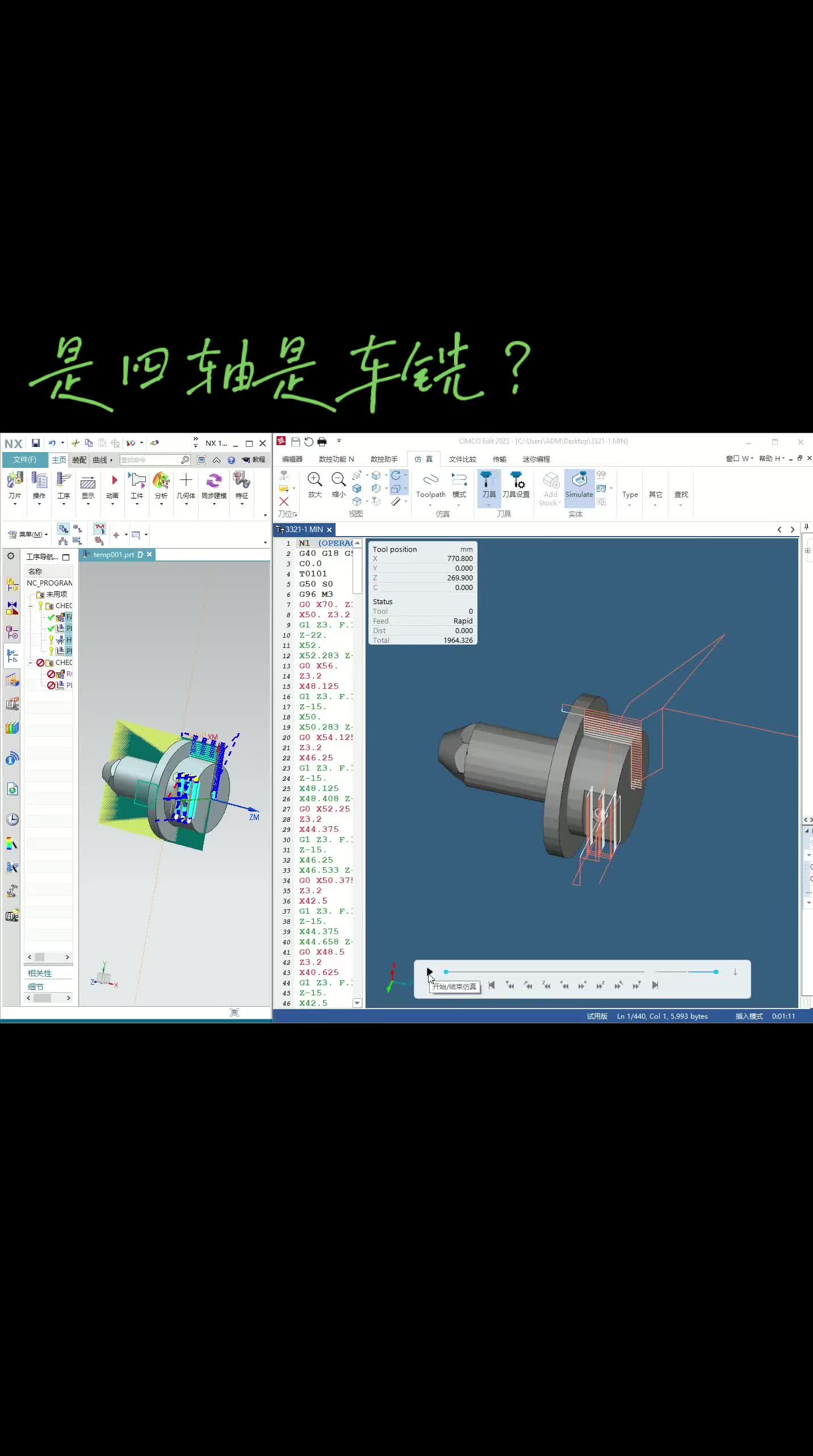 #机械加工 #数控编程 #cnc编程 #数控加工 #ug编程