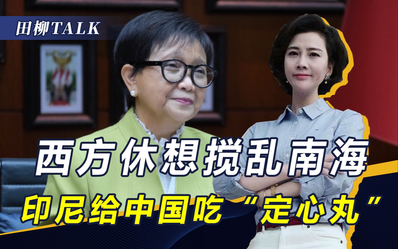 想把南海争端闹大?美坏心办好事,中国想要的,印尼等东盟国给了