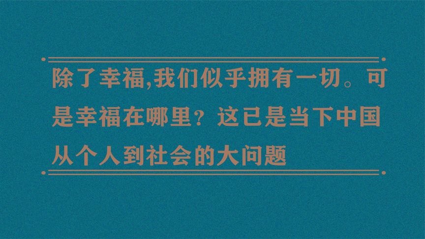 《你要如何衡量你的人生》选择与个人成功和幸福之间关系的理论