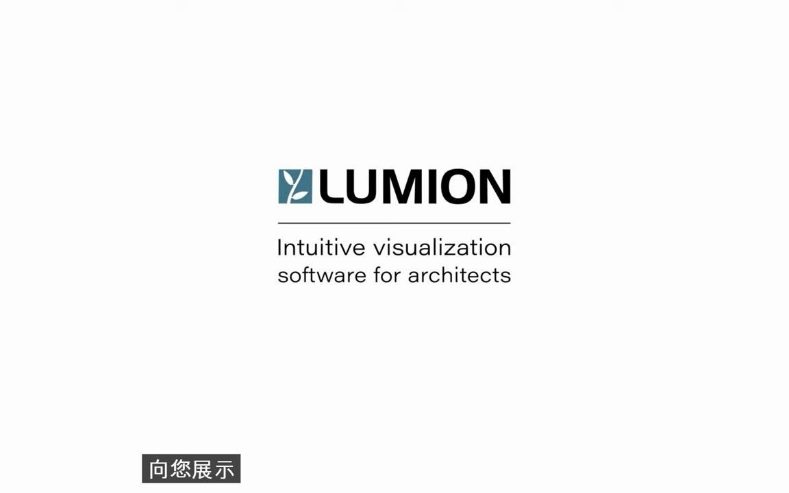 Lumion 12官方 教程:使用类别和集合构建栩栩如生的场景