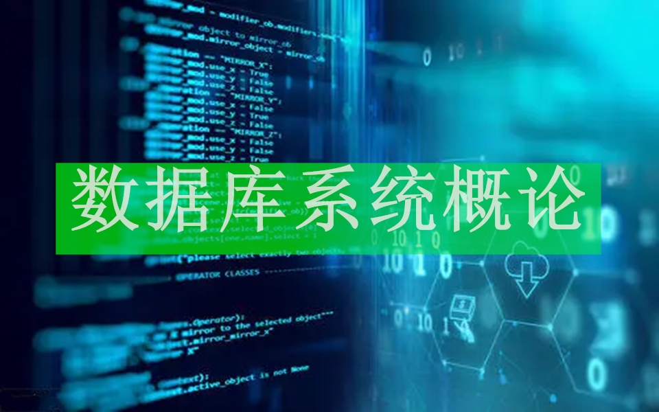 【制作不易!】数据库(Oracle+JDBC)系统概论讲解视频