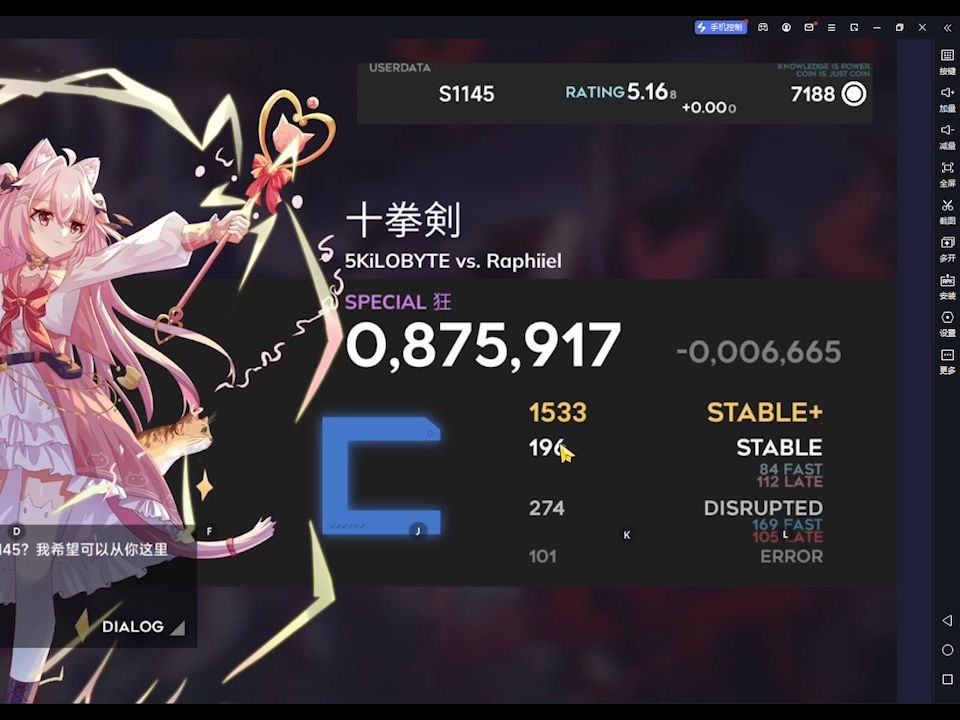 谁教你在电脑上打移动端音游的