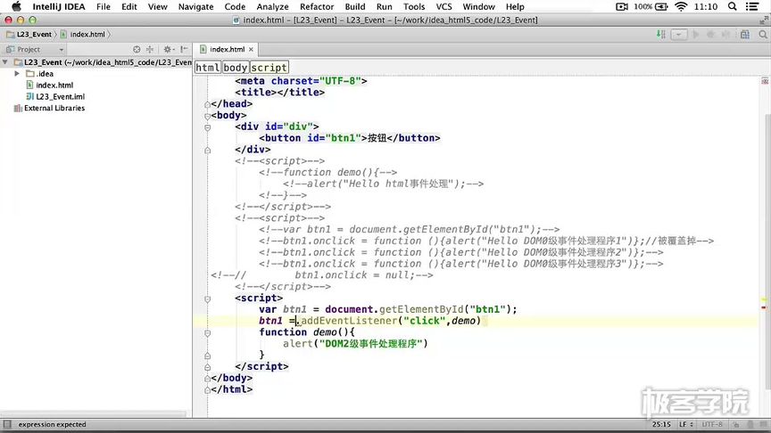 4.24JS事件详解-事件处理