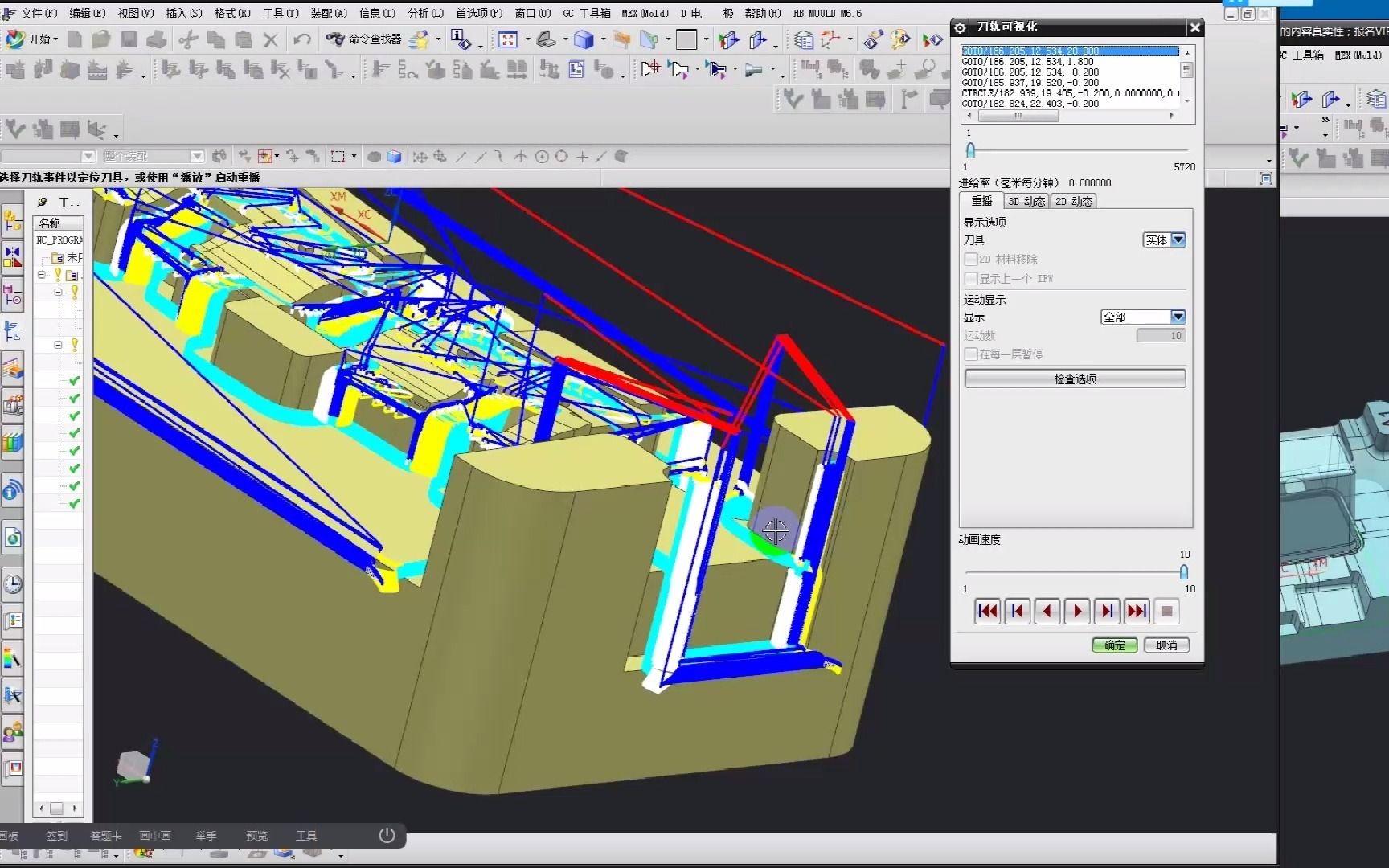 UGCNC编程之清角中光刀路