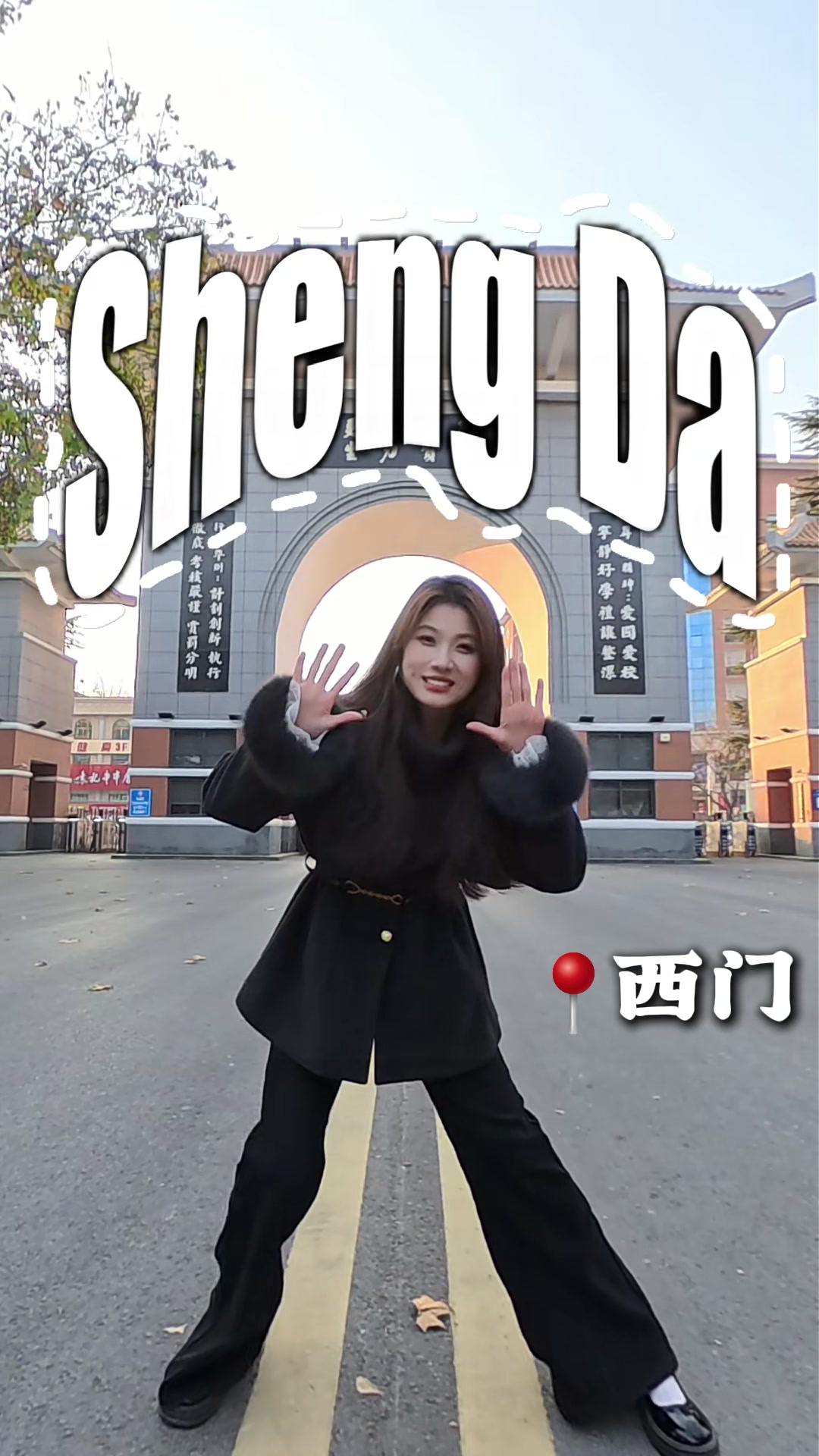 ...四分屏 #四分屏效果 #用四分屏记录旅行 #校园 #郑州升达经贸管理学院