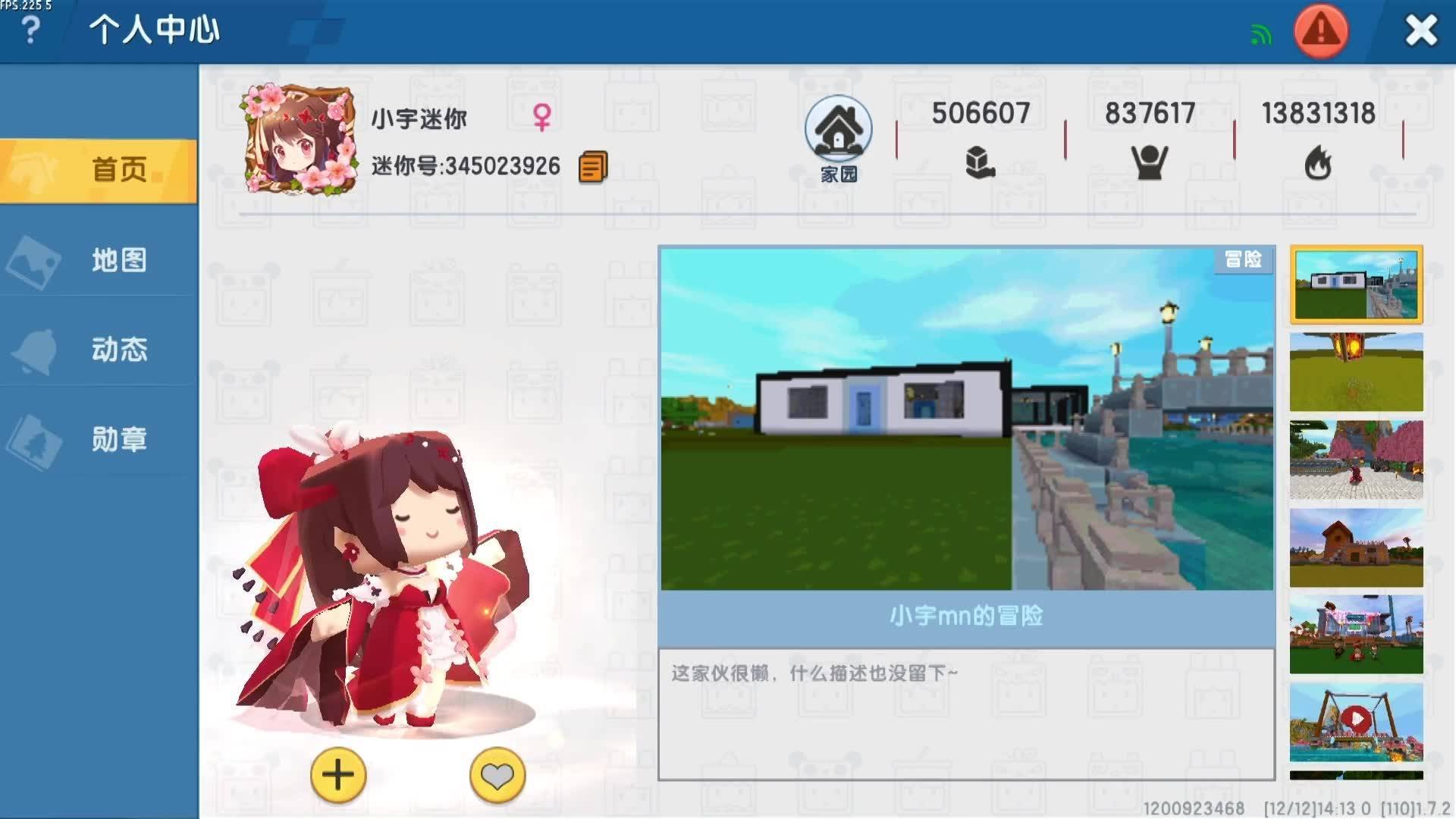 迷你世界家族盘点