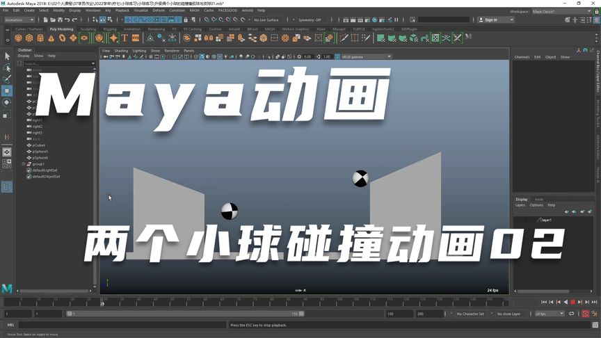 两个小球碰撞动画02(长视频)