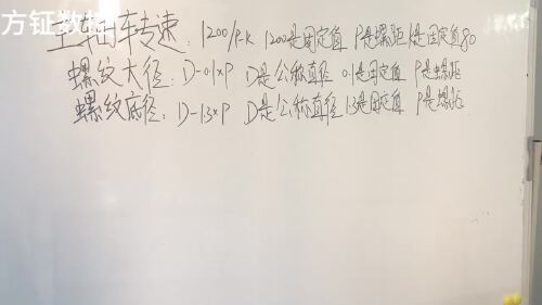 加工螺纹的公式计算