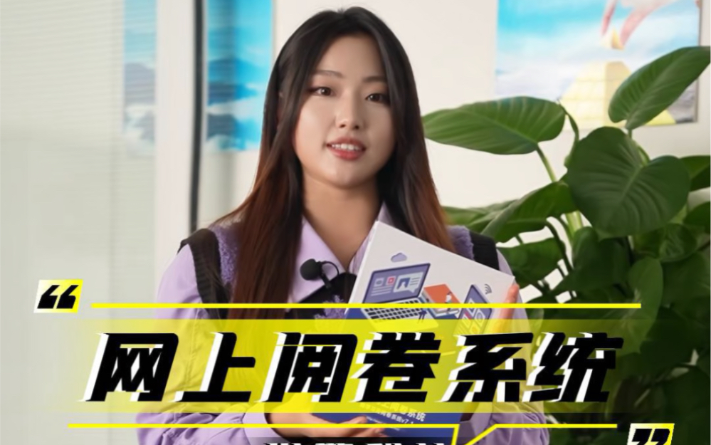 月月老师为大家介绍学擎网上阅卷系统包括哪些版本?