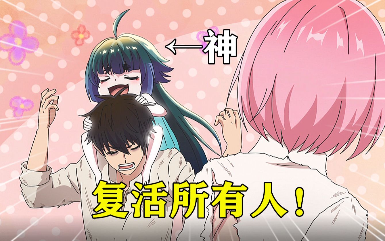 四月新番:男人穿越到无神世界,召唤出全知全能神!