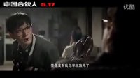 中国合伙人