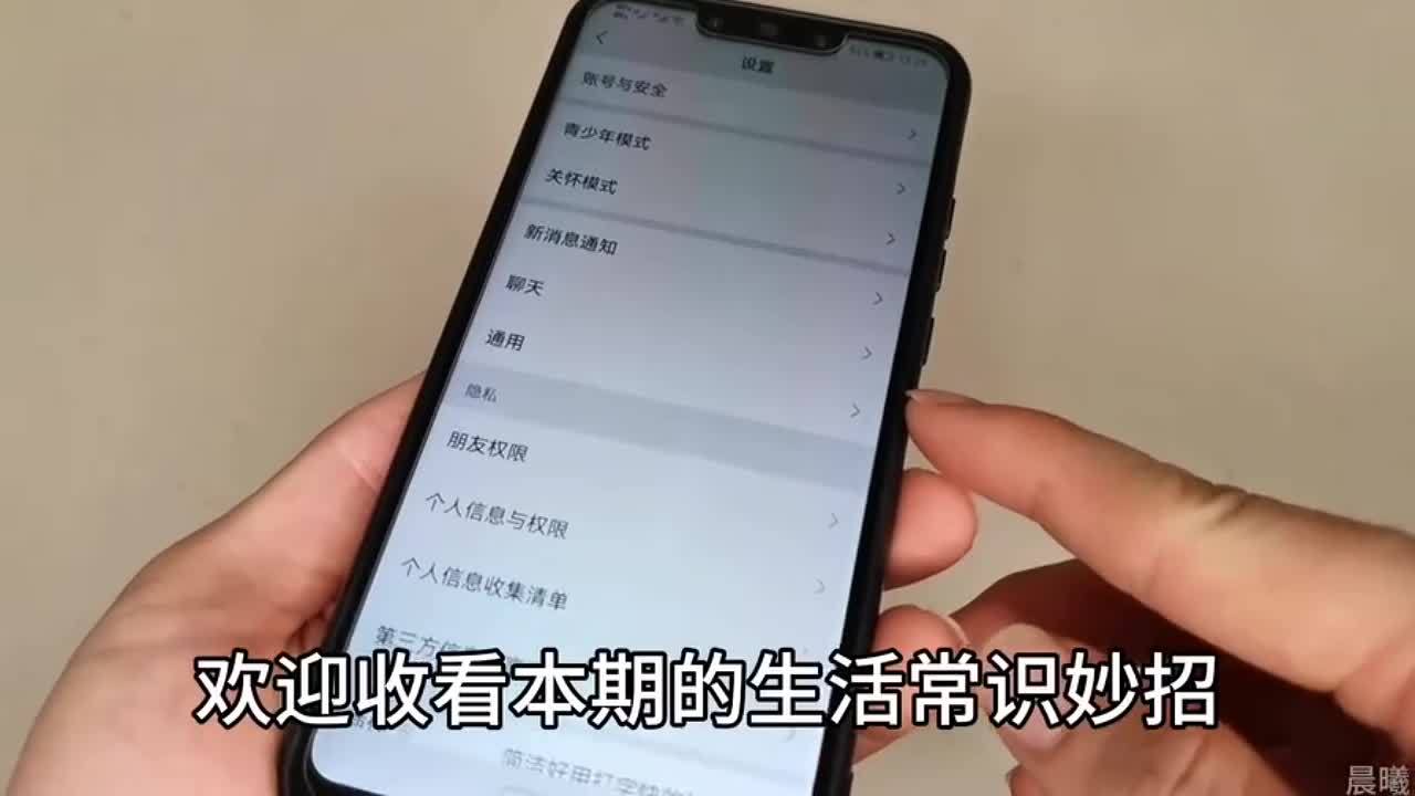 微信这设置再不关掉,隐私可就全暴露了!别不当事,赶紧学