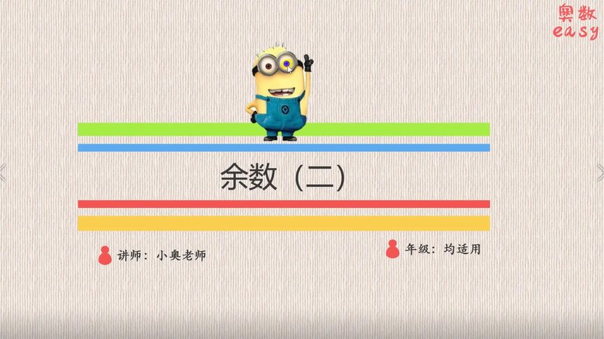 余数问题二:421421…被4和125整除,余数分别是多少?