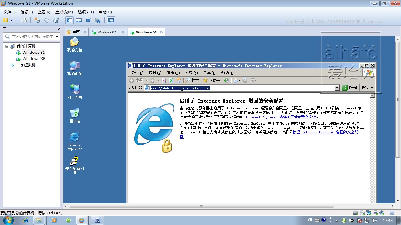 S017-Win2003中DNS服务器安装