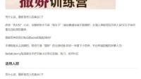撒娇训练营第八期,手把手教你最有实用性的撒娇话术