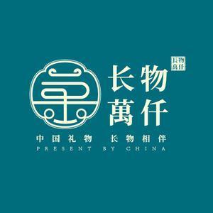 长物萬仟