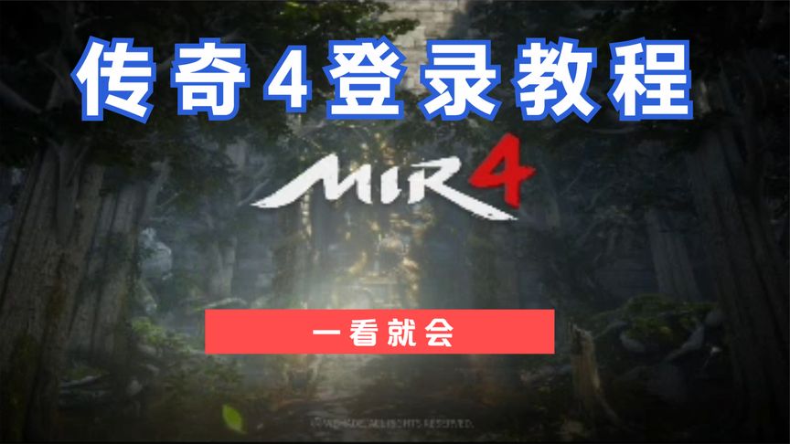 传奇4国际服你还不知道在哪玩?快来我教你!