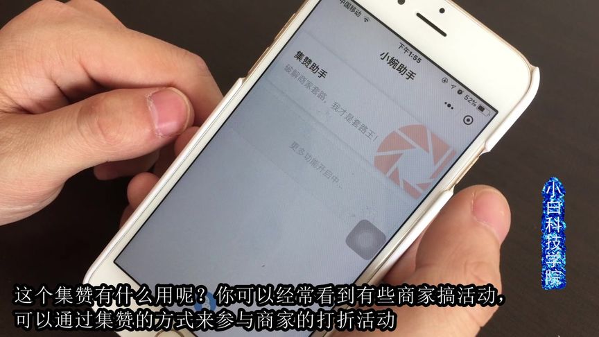 这款微信朋友圈集赞软件,让朋友圈分分钟集够一百个赞手机黑科技