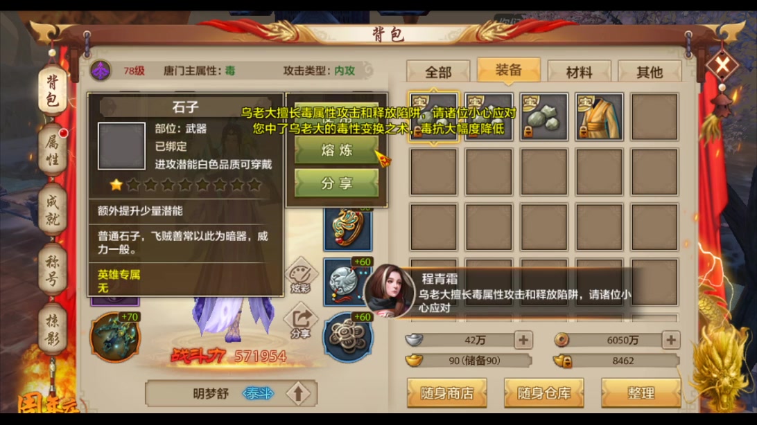 新天龍八部手游 online game - 去缥缈峰漂移!