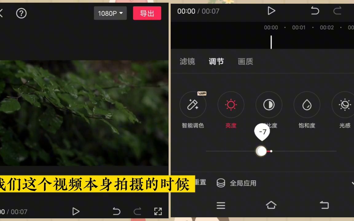 剪映手机版教学:剪映如何调节视频高清画质?用好五个常用参数,你也能...