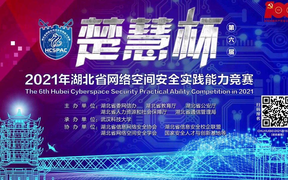湖北省“楚慧杯”开幕啦～