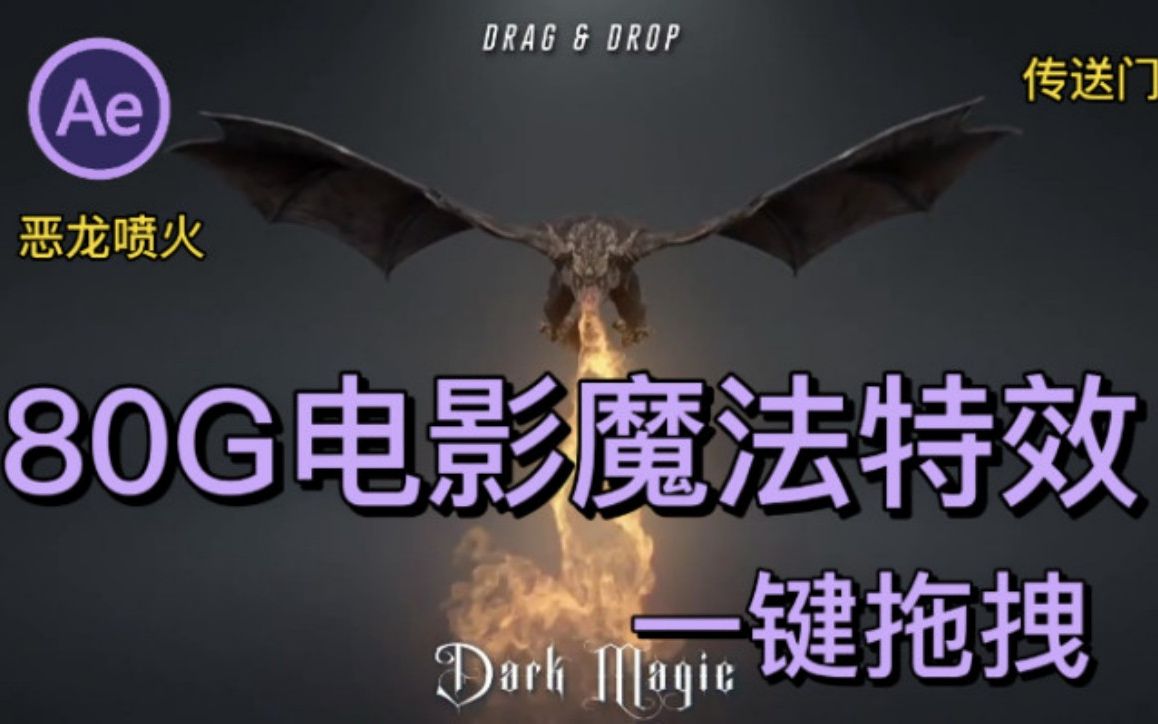【AE特效】AE特效插件,包含3000种特效包,你也能做出顶级特效