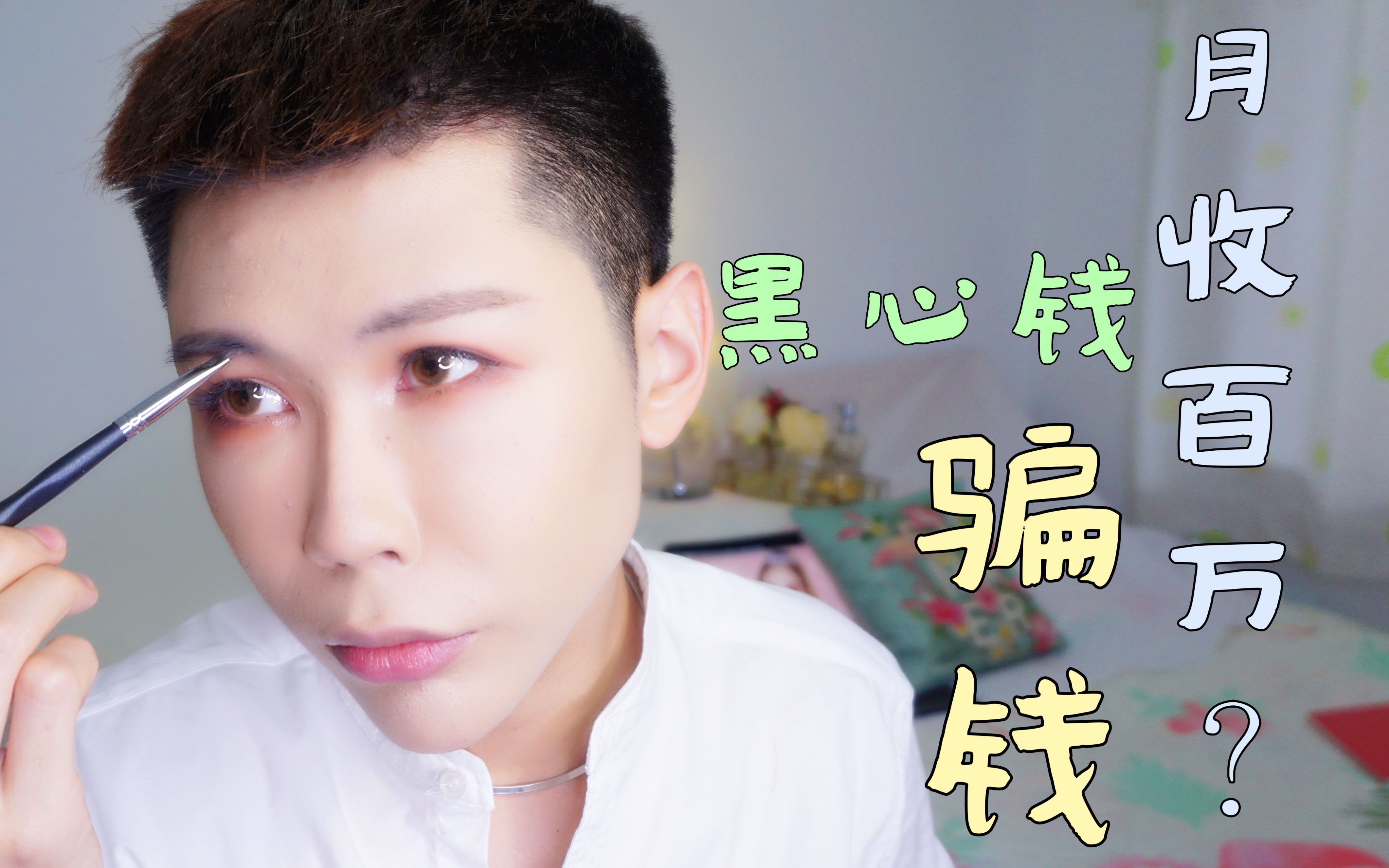 边画边聊我拒绝的推广,我的广告值多少钱?接活不易,全凭良心