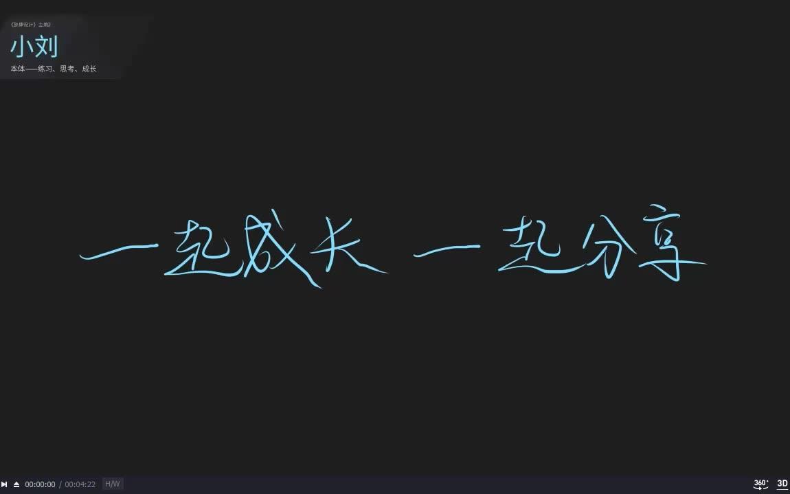 ★刘>微信群——03 提问打卡,为什么?