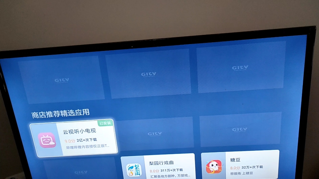 为毛电视上的哔哩哔哩和手机上的不同